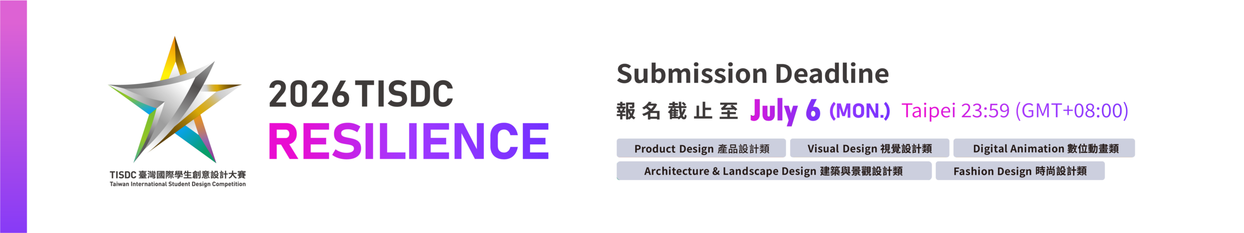2017 Taiwan International Student Design Competition-Registration Steps ...